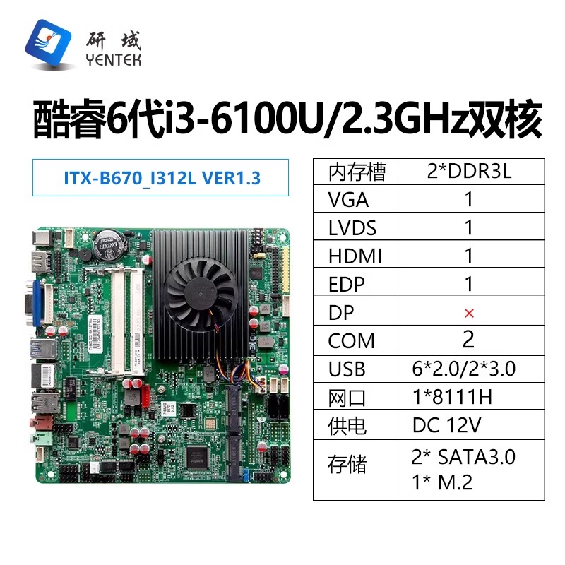 ITX-B670_I526L VER:1.3(6300U)
