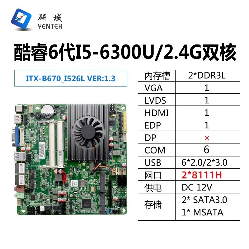 ITX-B670_I526L VER:1.3(6300U)