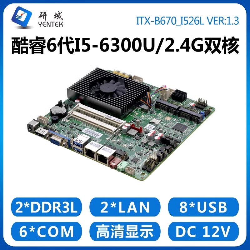 ITX-B670_I526L VER:1.3(6300U)