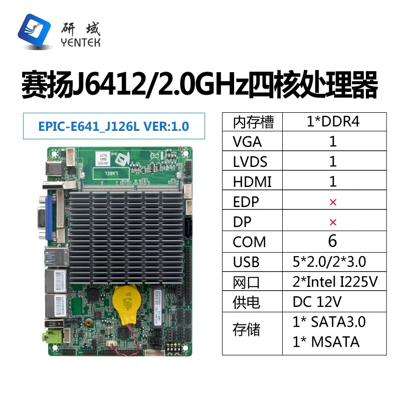 EPIC-E641_J126L VER:1.0(J6412)